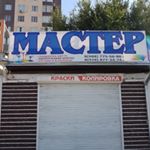 magazin_master, - | Keepface